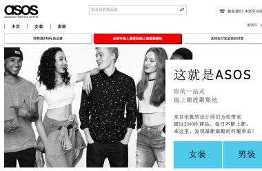 ASOS plans China launch with 'culturally relevant' marketing | The ...